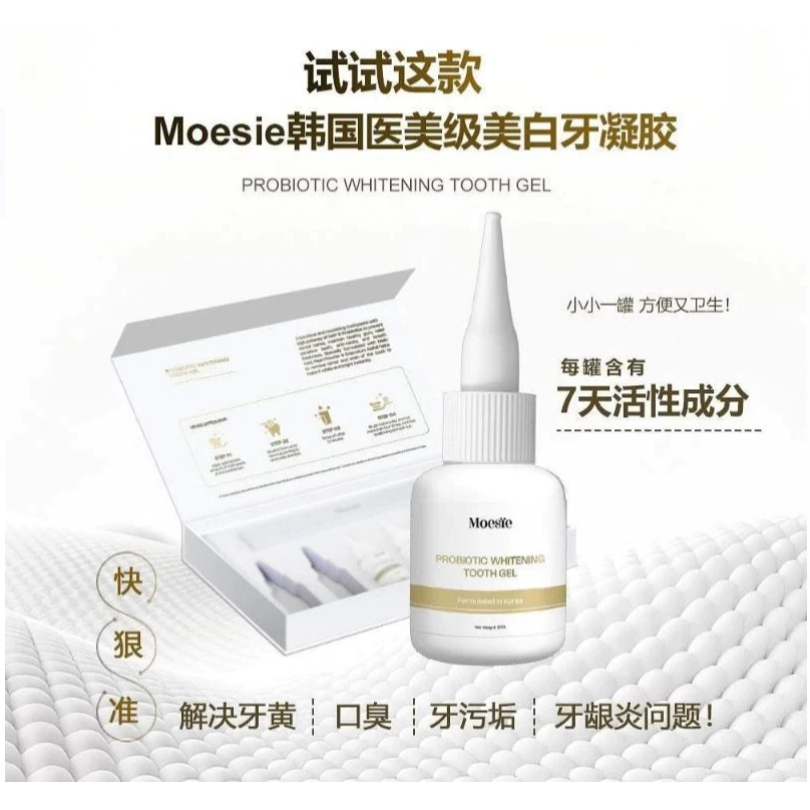 Promotion Moesie 韩国美白牙凝胶 Probiotic Whitening Tooth Gel | Shopee Malaysia