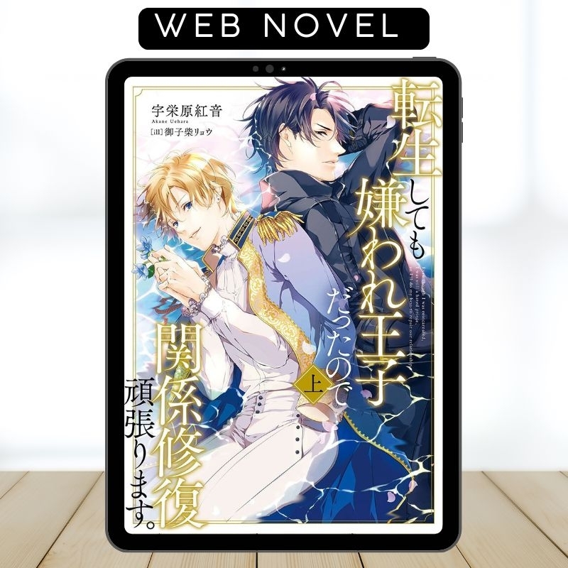 Hated Prince • BL • Web Novel • Complete • English | Shopee Malaysia