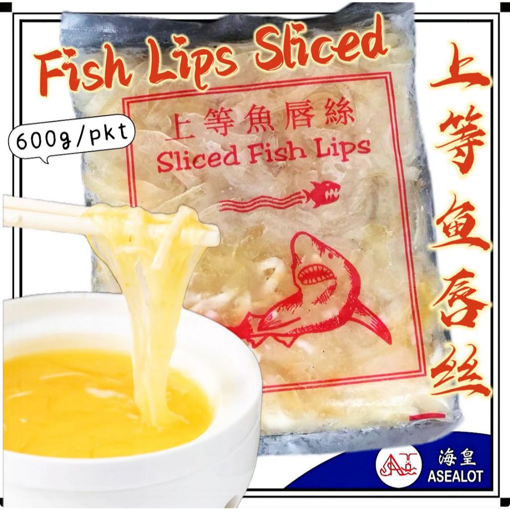 FISH LIPS SLICED 上等 鱼唇丝 (600gm) | Shopee Malaysia