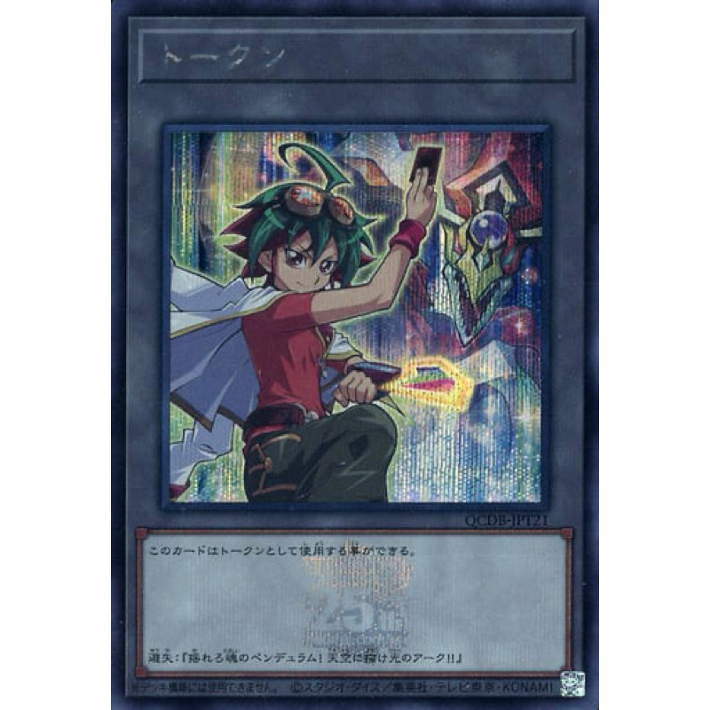 Token (Yuya and Odd-Eyes Pendulum Dragon) / トークン(榊遊矢) QCDB-JPT21 Foil (Secret) | Shopee Malaysia