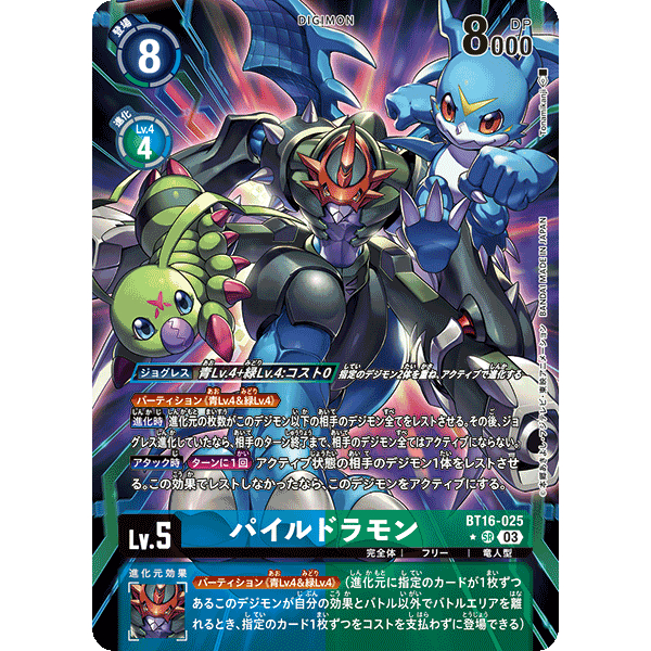Digimon TCG BT16-025 P-SR / Paildramon | Shopee Malaysia