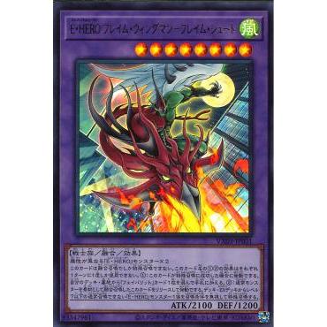 The Valuable Book EX 3 promotional cards VX03-JP001 "Elemental HERO ...