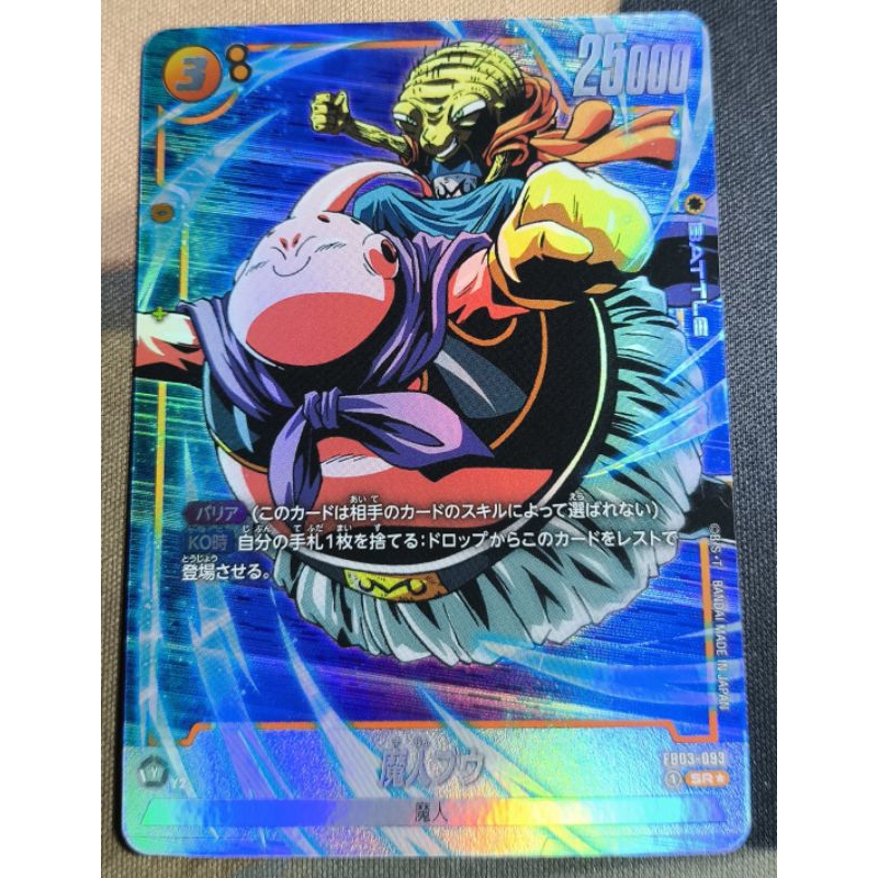 DBSCG Dragon Ball SCG Fusion World FB03-093 AA Alternate Art | Shopee Malaysia