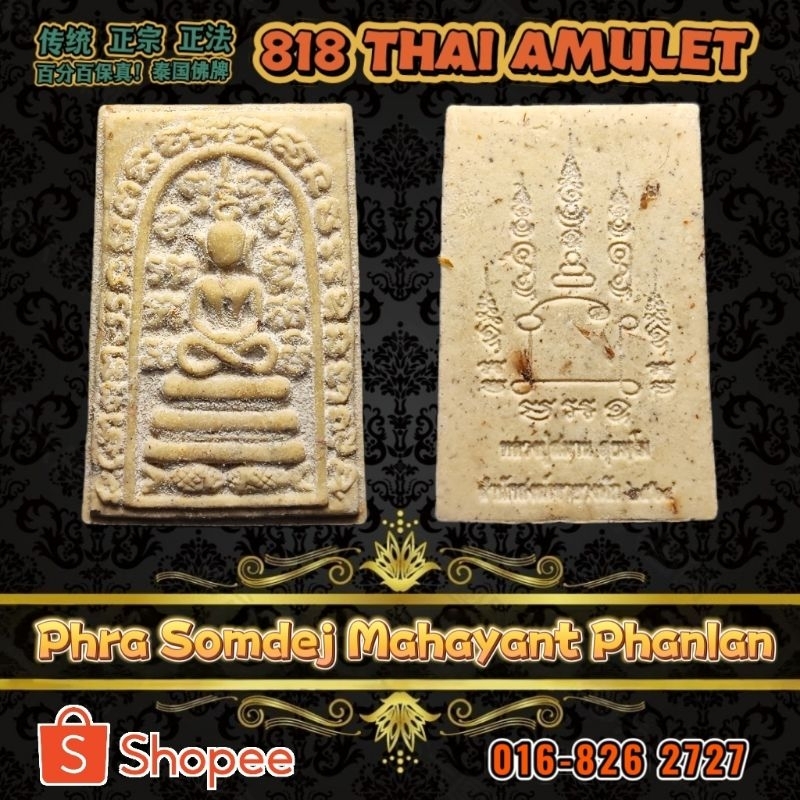 【818泰国佛牌】LP RAK ANALAYO, LP SAMAN SUTHAMO 2564 PHRA SOMDEJ MAHAYANT ...