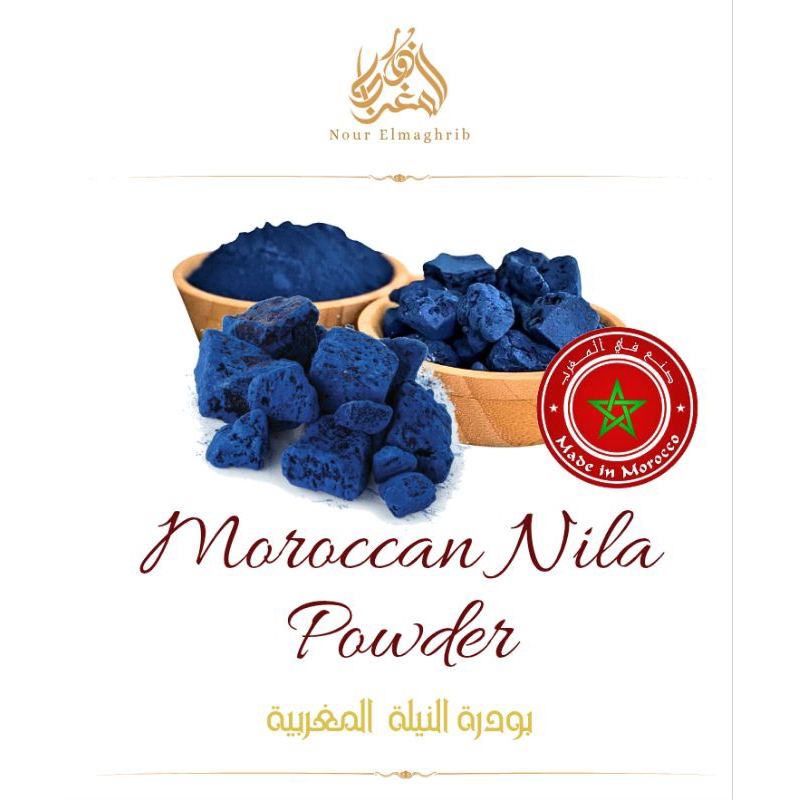 🇲🇦 MOROCCAN BLUE NILA POWDER ( بودرة النيلة المغربية ) 25g ORIGINAL ...
