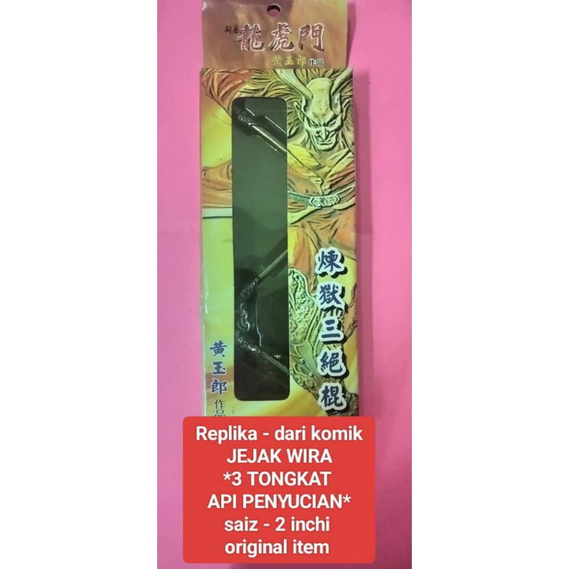 replika - dari komik JEJAK WIRA (3 TONGKAT API PENYUCIAN) | Shopee Malaysia
