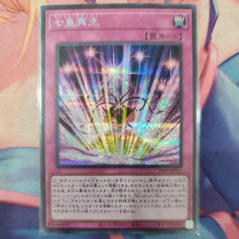 YUGIOH 22PP-JP015 Rebirth of the Seven Emperors (SER) | Shopee Malaysia