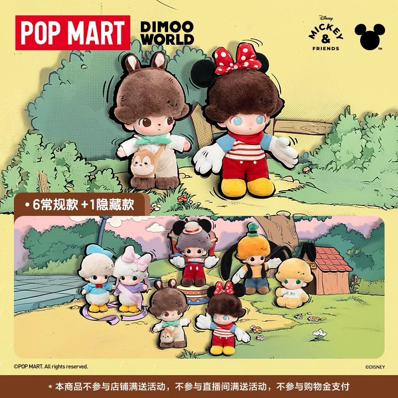 popmart DIMOO WORLD × DISNEY Series-Vinyl Plush Keychain Blind Box ...