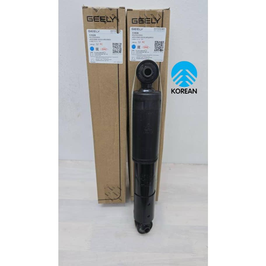 Proton X70 Absorber Rear | Original Geely | 4020023900 | Korean Auto ...