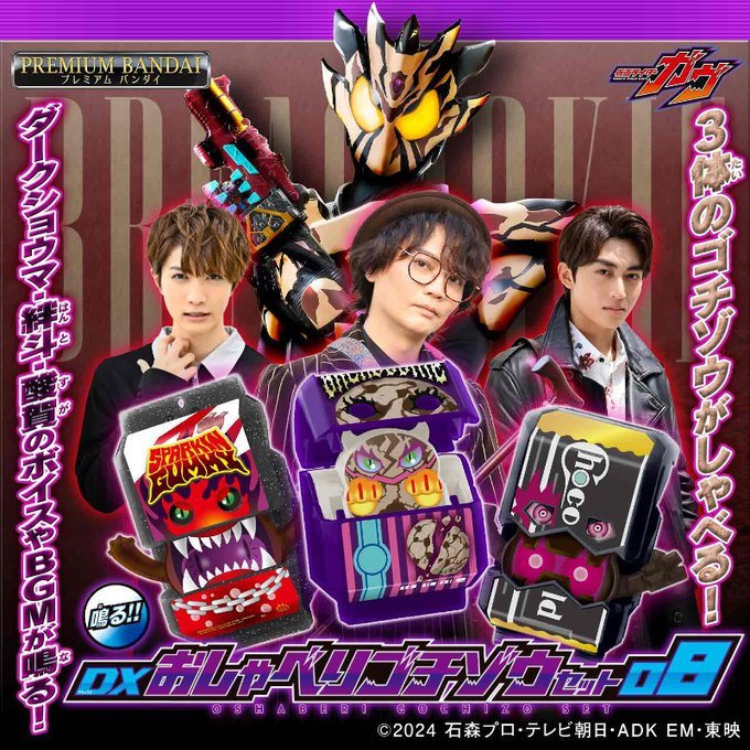 PO Premium Bandai Kamen Rider Gavv DX Oshaberi Gochizo Set 08 Talking ...