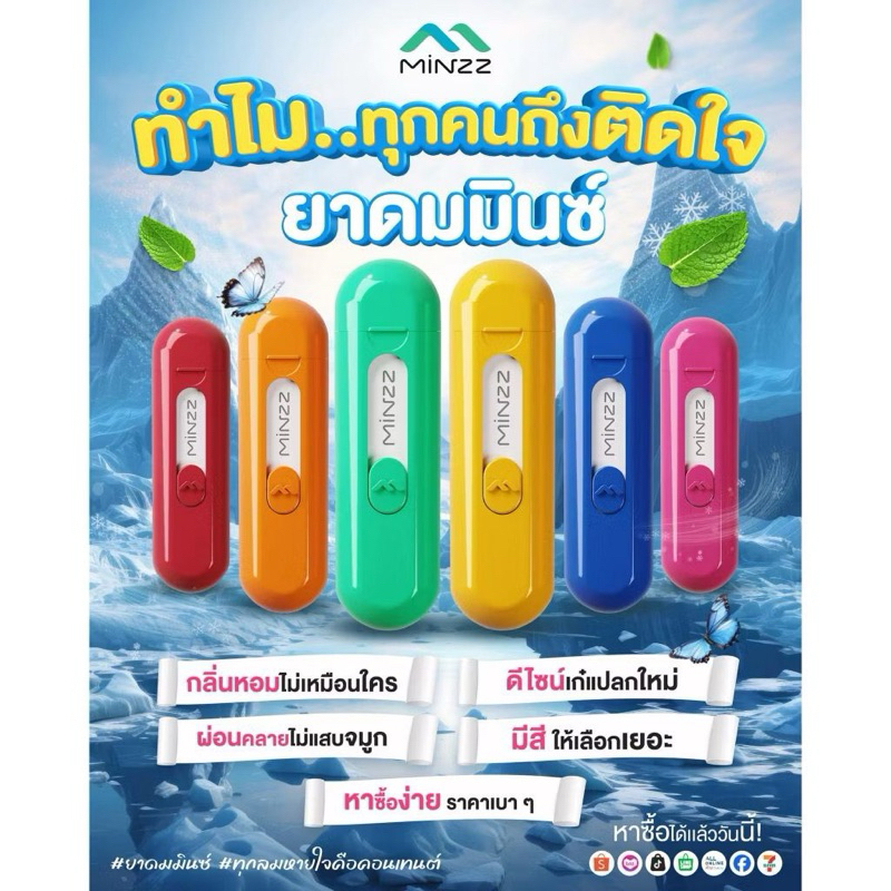 Minzz Stick Inhaler 🍃- Original from Thailand 🇹🇭 | Shopee Malaysia