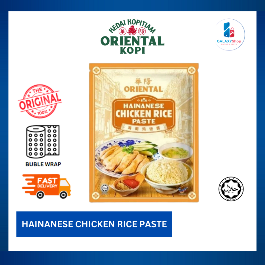 ORIENTAL Hainanese Chicken Rice Paste (100G) | Shopee Malaysia