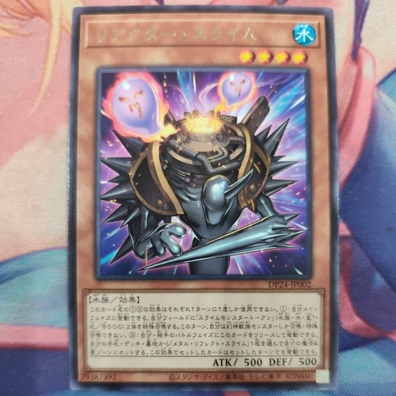 YUGIOH DP24-JP002 Reactor Slime (R) | Shopee Malaysia