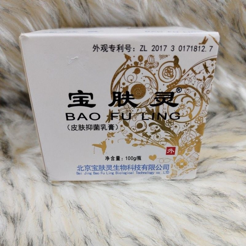 宝肤灵 Bao Fu Ling (100g) | Shopee Malaysia