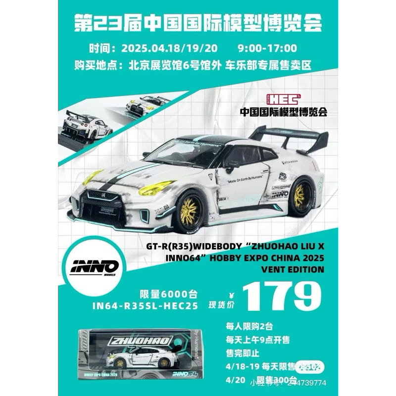 Inno64 HEC 2025 event edition R35 widebody “ZhuoHao Liu x inno64 ...