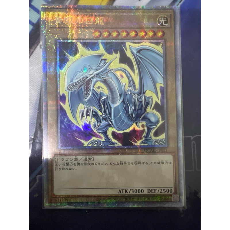 QCAC-JP021 Blue Eyes White Dragon QCSER (HC01) | Shopee Malaysia
