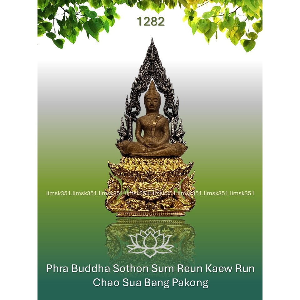 1282 Thailand Amulet 泰国佛牌. Phra Buddha Sothon Sum Reun Kaew. Buddist ...