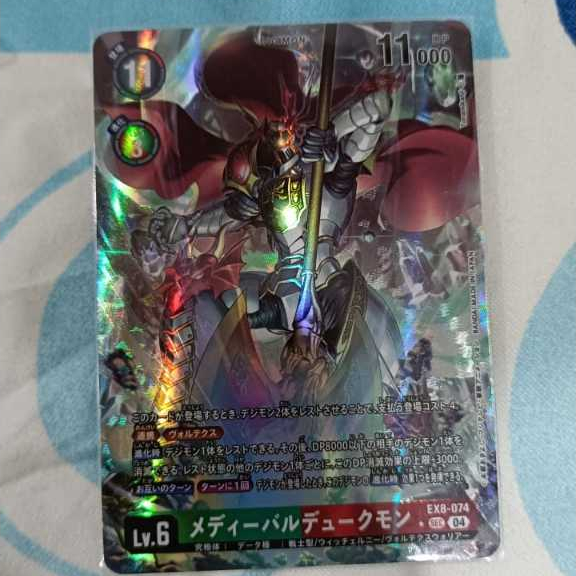 DTCG P-SEC メディーバルデュークモン (MedievalGallantmon) EX8-074 | Shopee Malaysia
