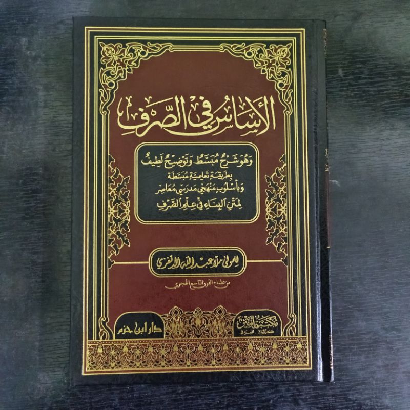 Asas fi Sorof Syarah Matan Bina || الأساس في الصرف (Sorof) | Shopee ...
