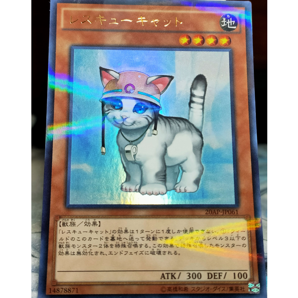 YUGIOH 《救援猫》Rescue Cat 20AP-JP061 FET-JP033 UPL Common first print | Shopee Malaysia