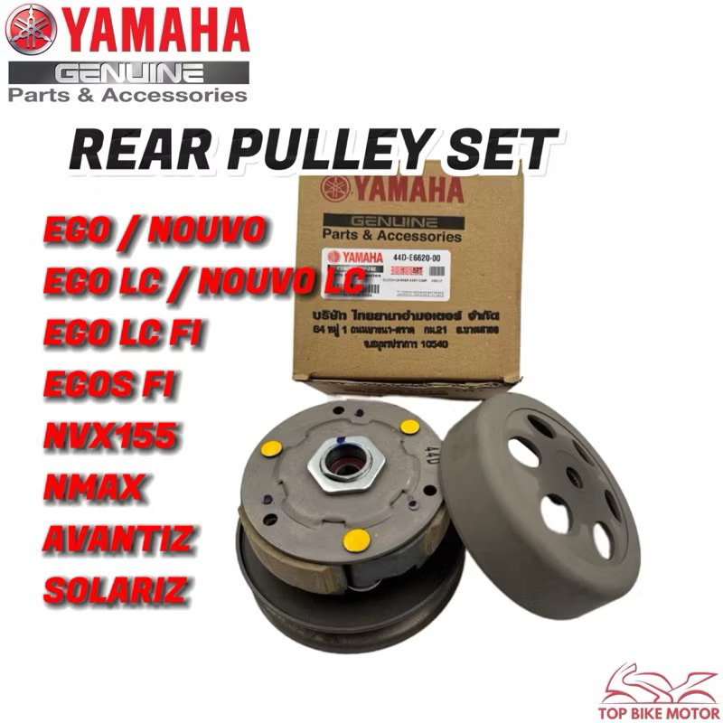 YAMAHA EGO DEPAN BELAKANG PULLEY FRONT REAR PULLY SET TIMING V BELTING SET NOUVO EGOS FI AVANTIZ ...