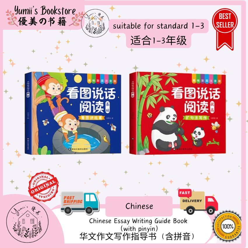 Buku Panduan Menulis Karangan |Chinese Essay Writing Guide Book(with ...