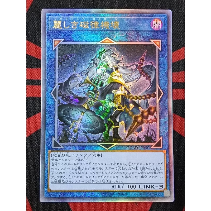 YUGIOH KONAMI DUAD-JP050 Zilofthonia Gorgon (UTR) | Shopee Malaysia
