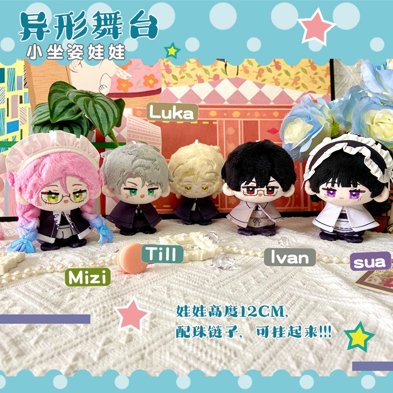 【FANMADE / ALIEN STAGE】 Chibi Doll - 12cm Mizi Sua Till Ivan Luka ...