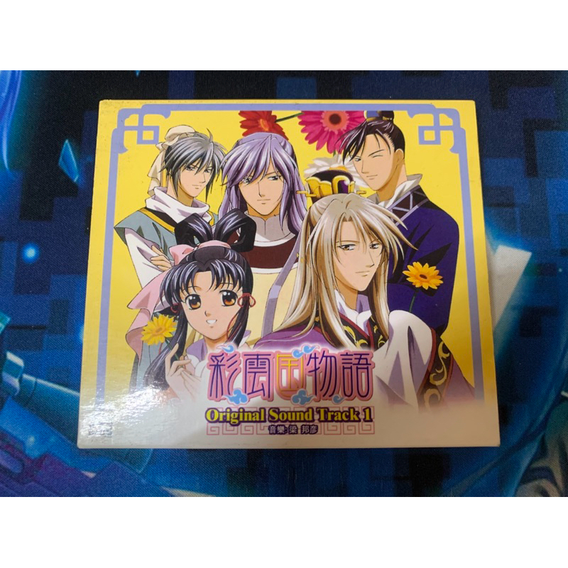 (CD) 彩雲国物語 Saiunkoku Monogatari Original Sound Track 1 | Shopee Malaysia