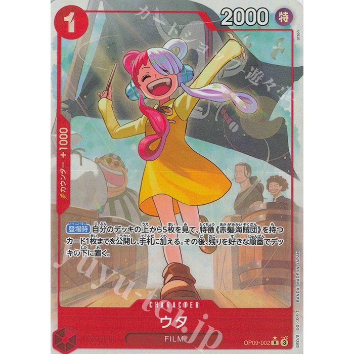 One Piece TCG - OP09-002 (R*) | Shopee Malaysia
