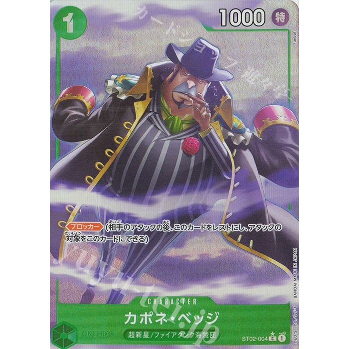 One Piece TCG - ST02-004 PRB (C*) | Shopee Malaysia