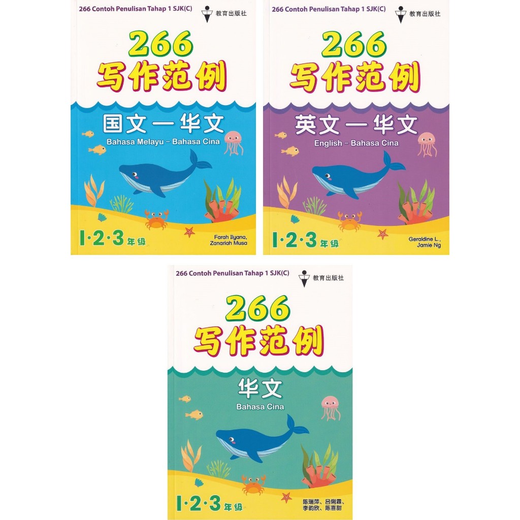 266 CONTOH PENULISAN TAHAP 1 SJK(C) | Shopee Malaysia