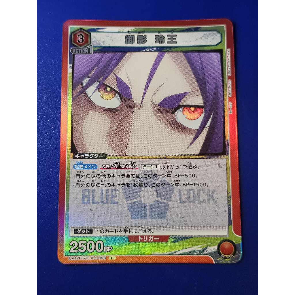 【Gemi-Knight】UNION ARENA [Blue Lock] UA12BT/BLK-1-093 (R) 御影 玲王 ...