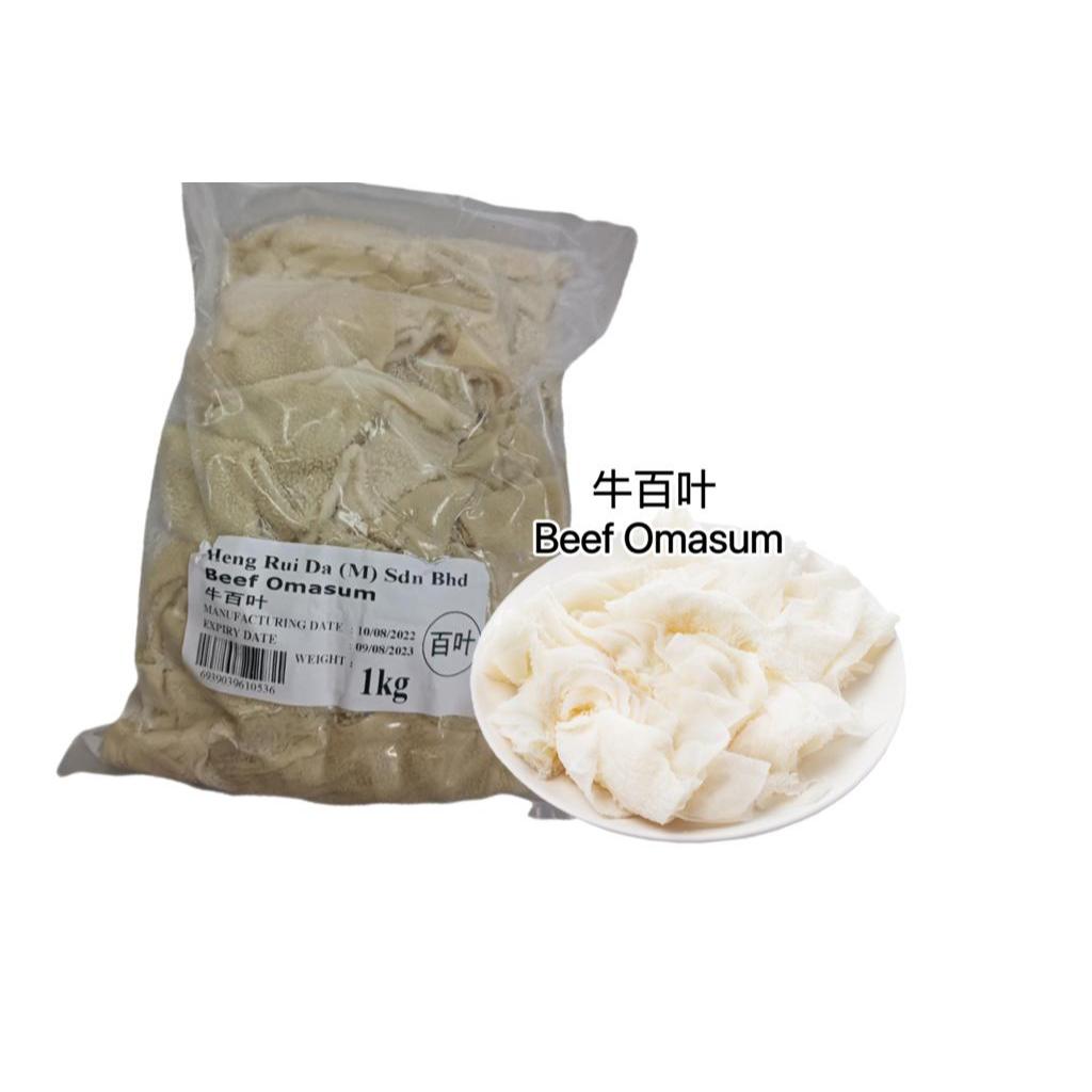 【PRE】1KG ｜ BEEF OMASUM | 牛百叶（Beef Omasum） | Shopee Malaysia