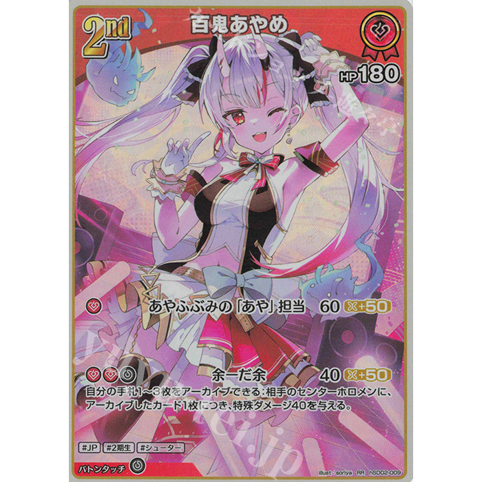 Hololive Card Game / hSD02-009 / RR / Nakiri Ayame | Shopee Malaysia