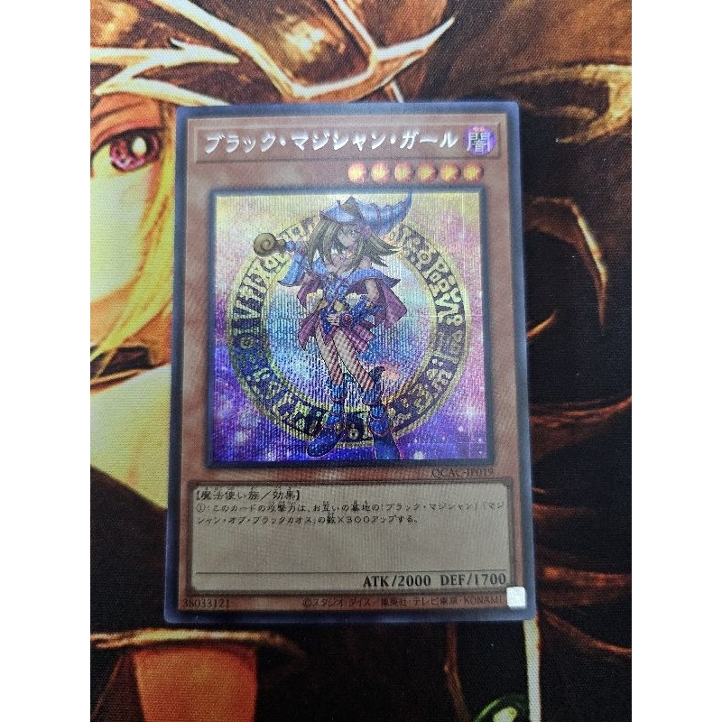 [幻想卡牌]游戏王 Yugioh QCAC-JP019 黑魔导女孩 Dark Magician Girl Secret Rare | Shopee Malaysia