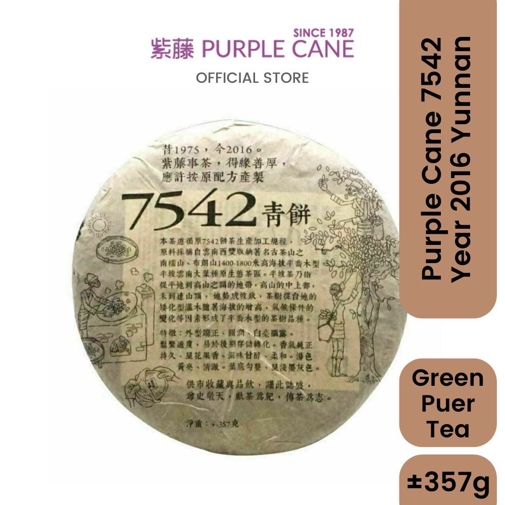 Purple Cane 7542 Green Puer Tea Year 2016 Yunnan 紫藤7542 普洱青餅 2016年 云南 (±357g) | Shopee Malaysia