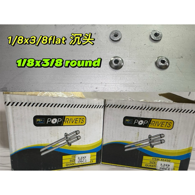Aluminium Blind Rivets [Silver] 1/8X3/8 1Box =（1000pcs） | Shopee Malaysia