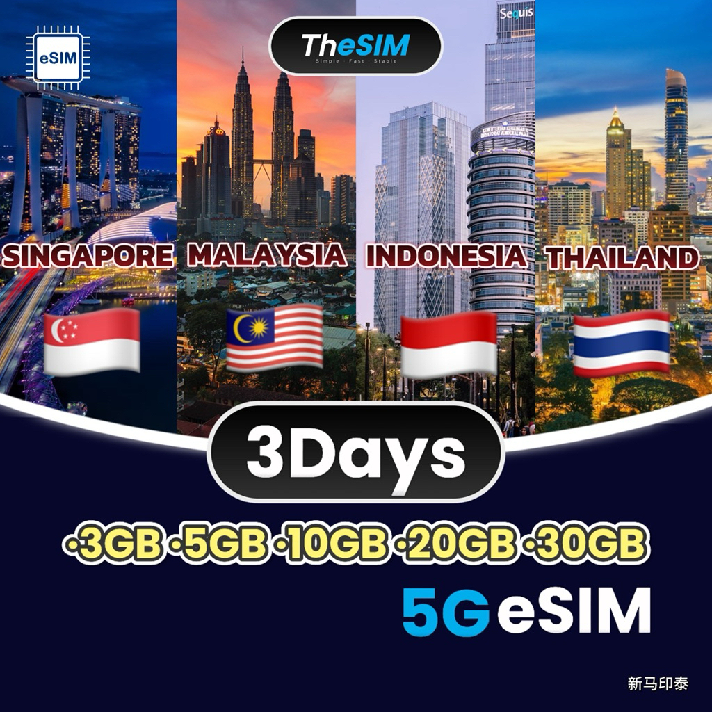 🇸🇬🇲🇾🇮🇩🇹🇭 5G eSIM【新马印泰】 3Days High Speed Singapore Malaysia Indonesia Thailand Travel e-SIM Card ...