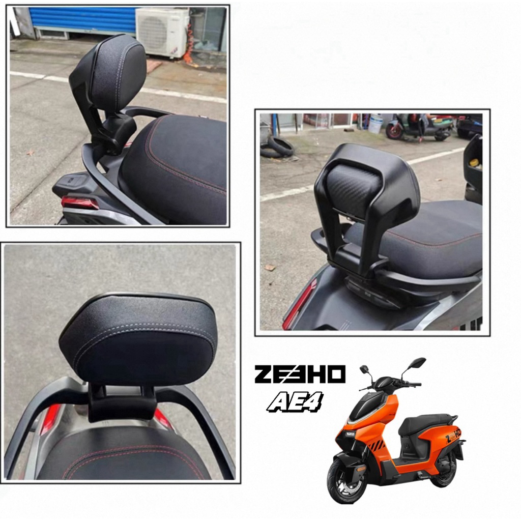 (PRE-ORDER) Zeeho AE4 Back Rest | Shopee Malaysia