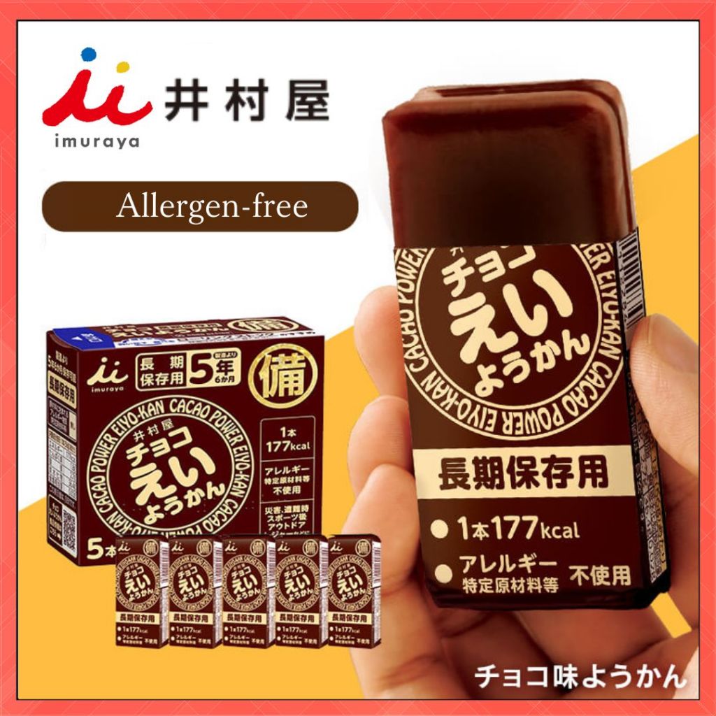 Imuraya Cacao Powder Eiyokan Chocolate flavor 280g(56g×5 Packs) For ...