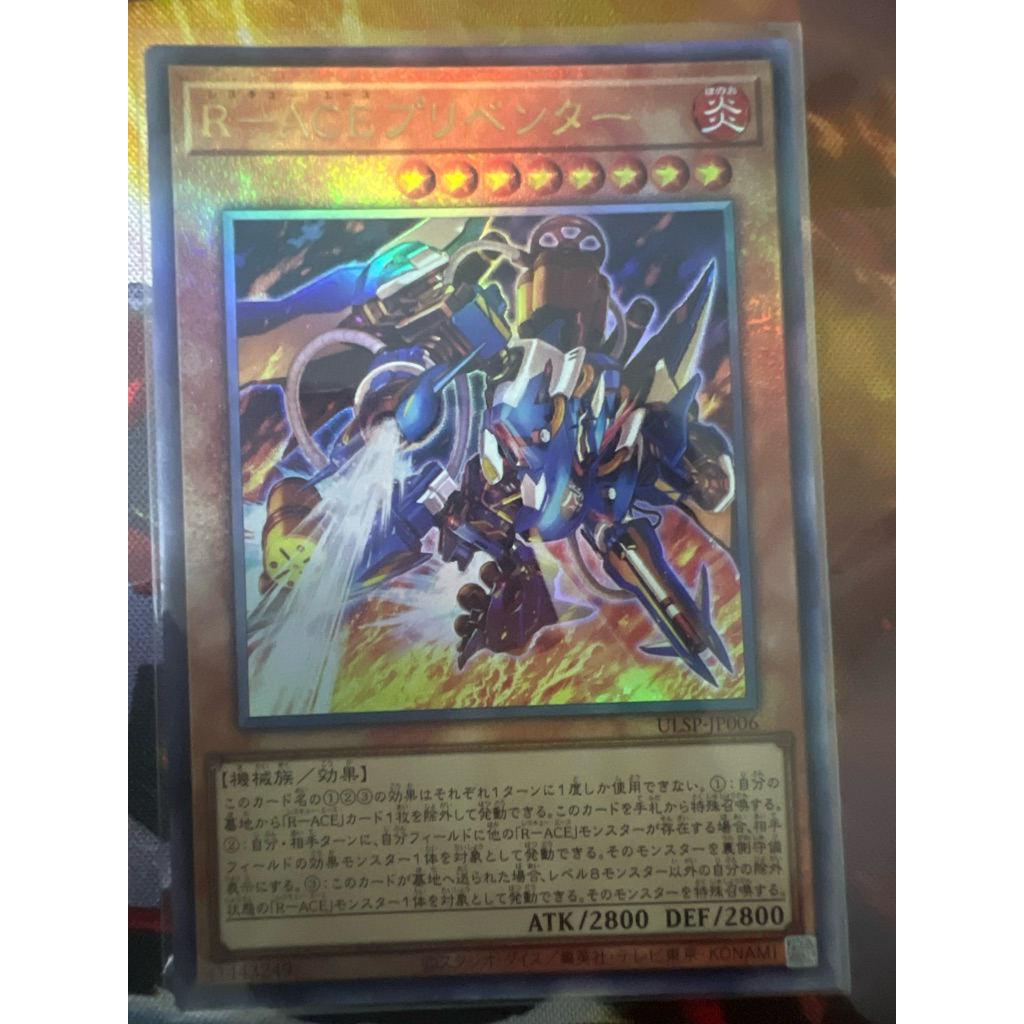 ULSP-JP006 Rescue-ACE Preventer UTR | Shopee Malaysia