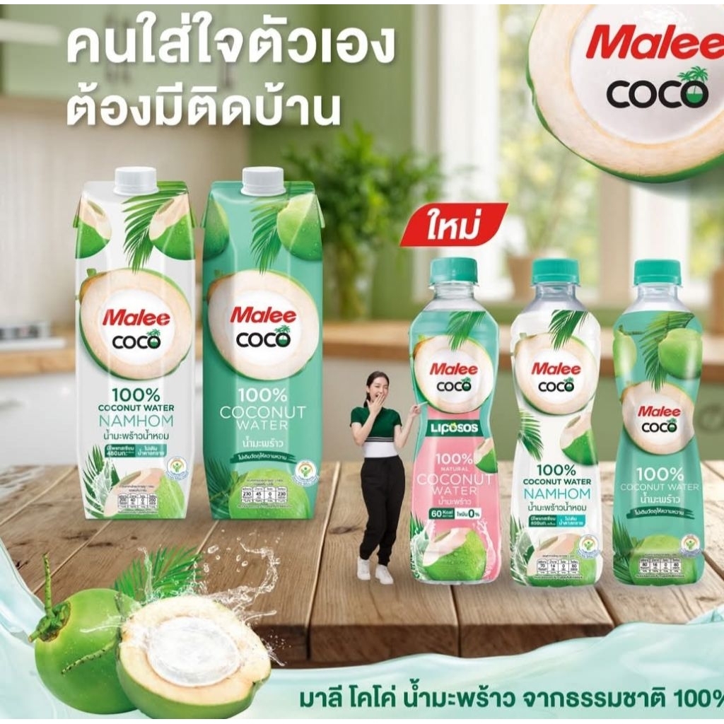 MALEE COCO COCONUT 💯 WATER.. COCONUT 💯 NAM HOM 1000ML HALAL | Shopee Malaysia