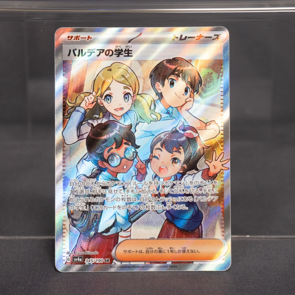 EX+/EX Paldea Students SR 345/190 Shiny Treasure ex sv4a Pokemon Card TCG Japanese | Shopee Malaysia