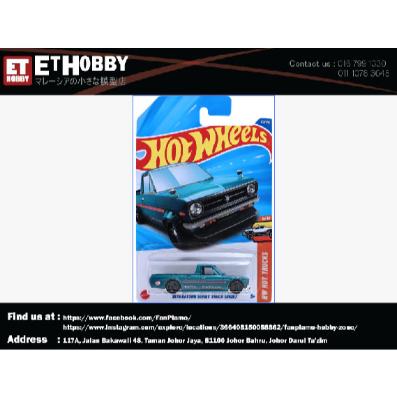 Hot Wheels HW HOT TRUCKS - 1975 Datsun Sunny Truck (B120) | Shopee Malaysia