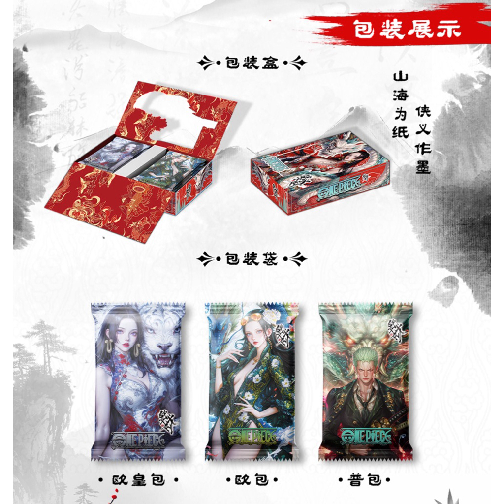 [New Train] [AY] ONE PIECE CCG AO YI (10 Packs) | Shopee Malaysia