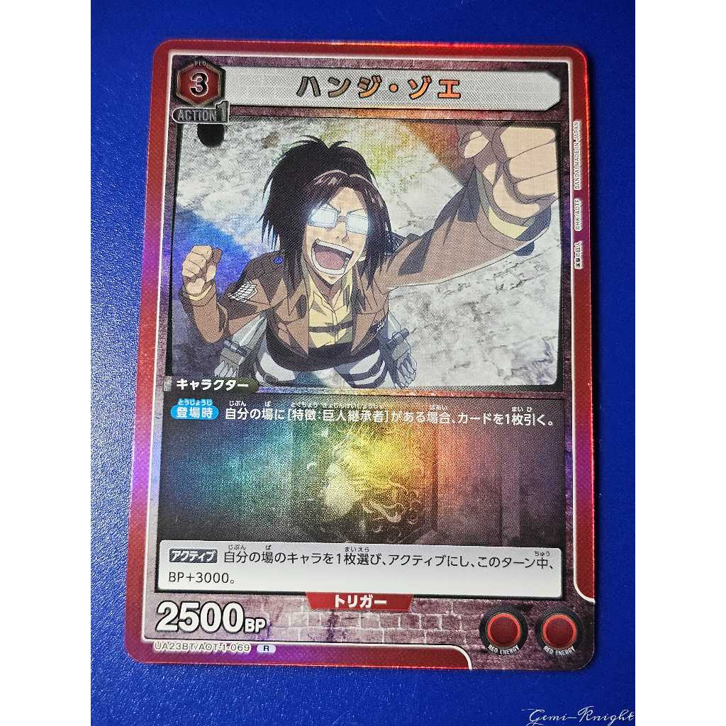 【Gemi-Knight】UNION ARENA [Attack on Titan] UA23BT/AOT-1-069 (R) 漢吉．佐耶 ...