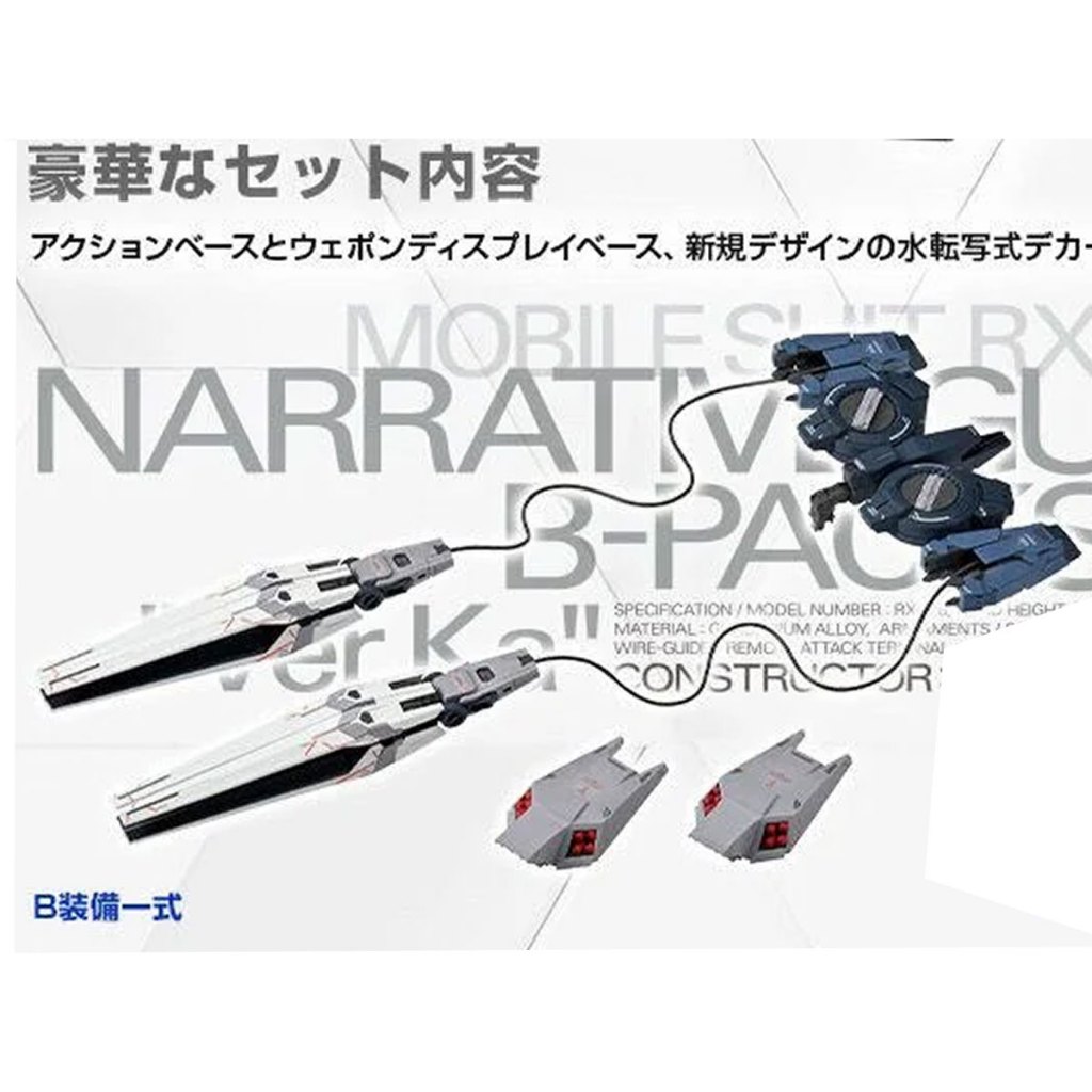 P-BANDAI MG 1/100 Expansion Narrative B Pack - Plastic Model Kit Master ...