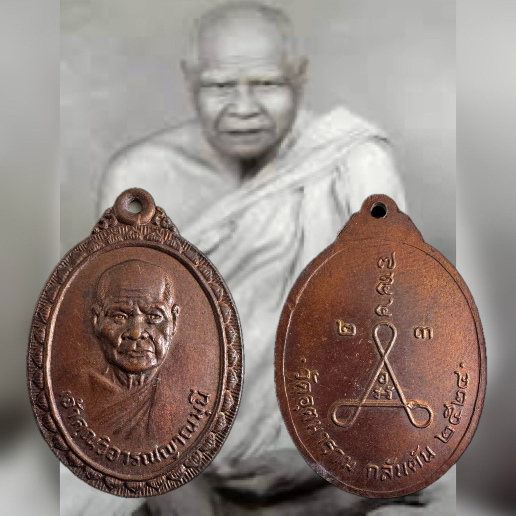 龙婆孔 Tok Raja LP Kron 2524 Wat Uttamaram | Shopee Malaysia