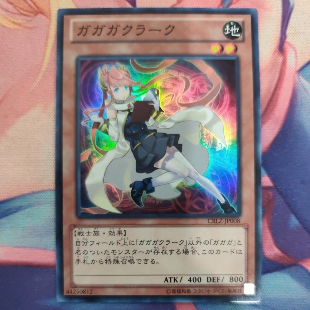 YUGIOH CBLZ-JP008 Gagaga Clerk (SR) | Shopee Malaysia